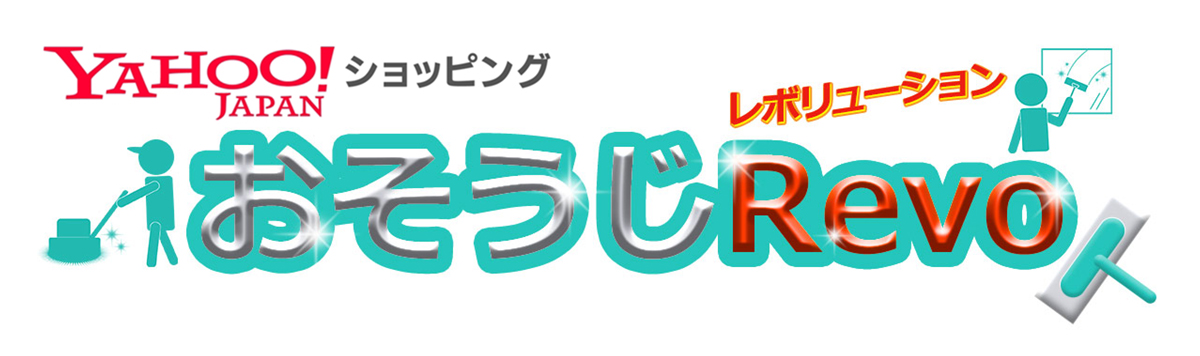 オンラインストア | 東北ネッツ – 清掃用品 道具 厨房機器 洗剤販売 業務用衛生資機材 作業着・ユニフォーム販売 アメニティ資材 販売
